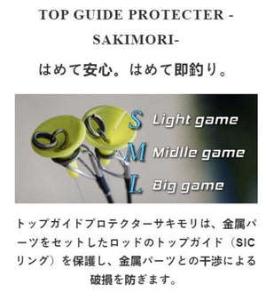 Bozles Sakimori Top Guide Protector Size S Blue (3757)