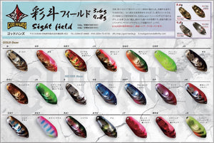God Hands Saito Field 3.6 grams Sinking Lure J7 (7401)